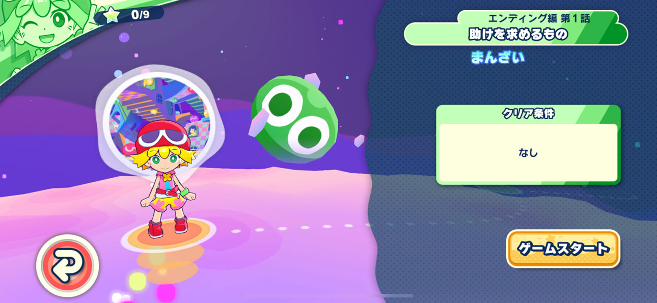 On August 29th, Puyo Puyo Puzzle Pop Releases its Fifth Update on Apple ...