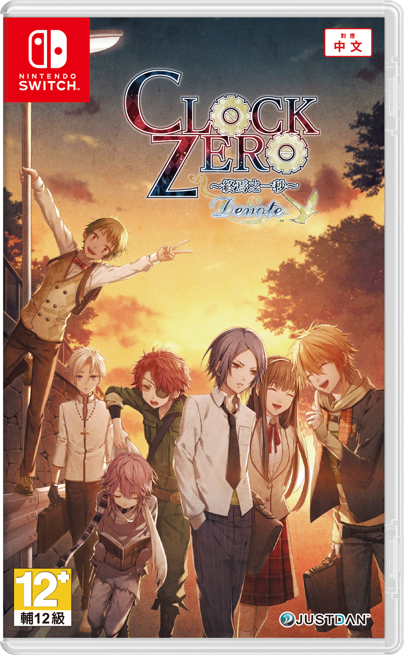 夢境與現實的交錯，《CLOCK ZERO ～終焉之一秒～ Devote》中文版OP及限定版特典公開！ - 尼未亞 | Nmia Gaming