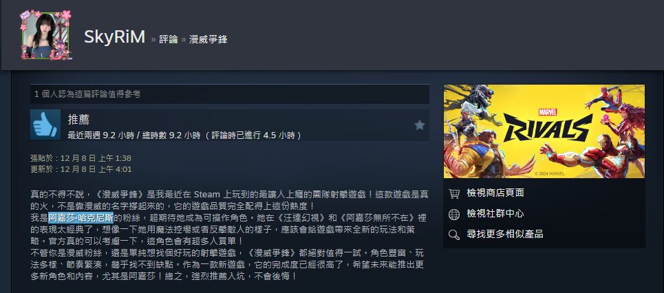 《漫威爭鋒》上線 72小時玩家數突破千萬，攜手《流亡黯道PoE 2》創下 Steam 3,900萬同時在線峰值新高！ - 尼未亞 | Nmia Gaming