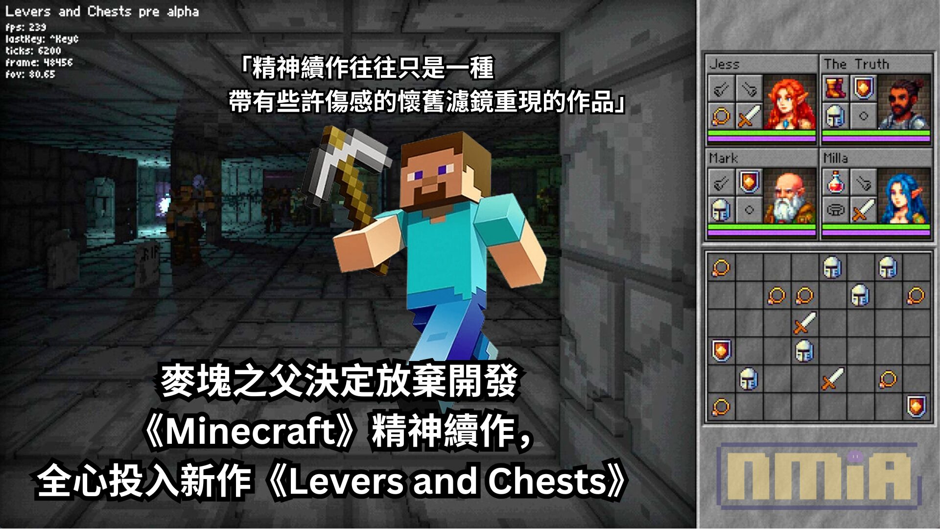 麥塊之父決定放棄開發《Minecraft》精神續作，全心投入新作《Levers and Chests》：「精神續作往往只是一種帶有些許傷感的懷舊濾鏡重現的作品」 - 尼未亞 | Nmia Gaming