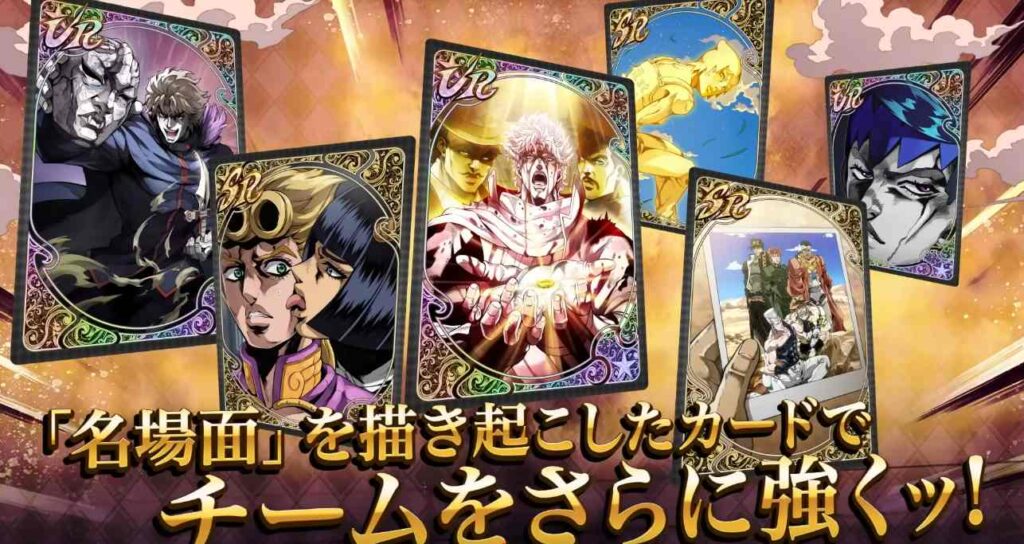 JoJo Gacha Ora Ora Overdrive Announced By Final Fantasy Brave Exvius ...